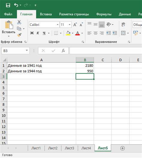 Excel как использовать значения с другого листа и как скопировать лист