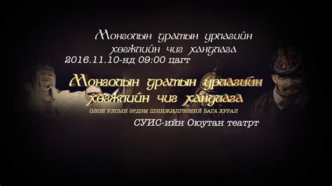 Улсын Драмын Эрдмийн театр Youtube