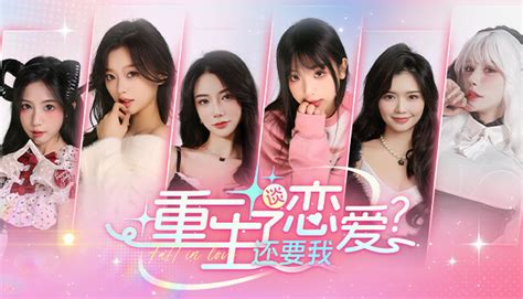 重生了还要我谈恋爱官方中文build15200725 心语呢喃 甜蜜心潮解压即撸 Switch520