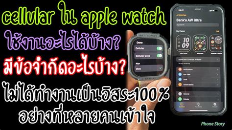 Apple เปิดตัว Ipad รุ่นที่ 10 Cellular ใน Apple Watch ใช้งานอะไรได้