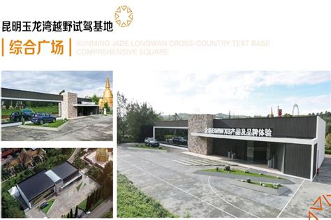 昆明玉龙湾越野场地