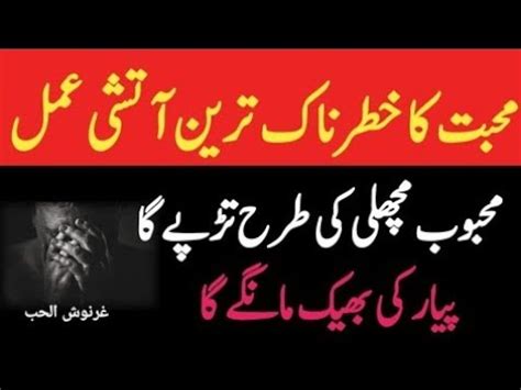 Mohabbat Ka Sifli Aur Shaitani Amal Sirf Ek Raat Ka Amal Hai YouTube