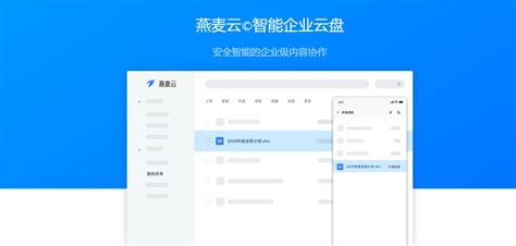 12好用的企业文件管理、共享软件有推荐（2025年） Pingcode智库