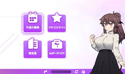 社畜サキュバス ๑