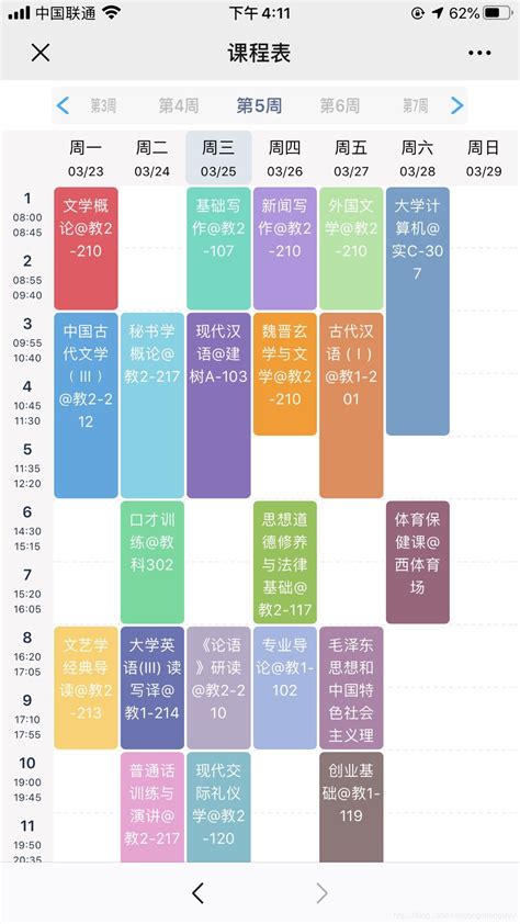 Js课程表插件js Timetables Csdn博客