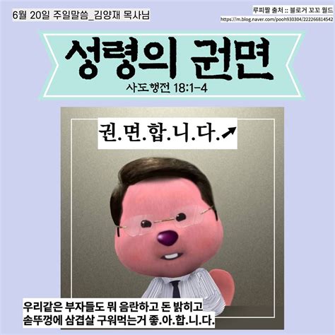 우리들교회 청년부 💁620 주일 김양재 목사님 설교요약🙋🏻‍♂️ 🗿성령의 권면