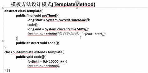 Java基础 模板方法设计模式 To Yang 博客园