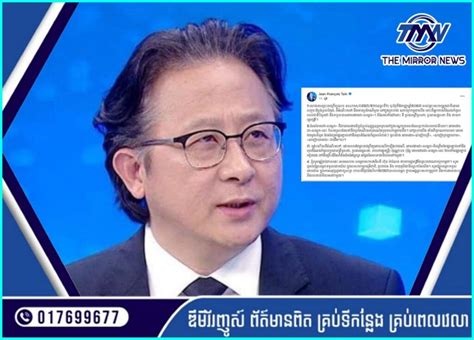 ឯកឧត្តម ហ្សង់ ហ្វ្រង់ស័រ តាន់ អះអាងថា គោរមងារជា«សម្តេច ផ្សារភ្ជាប់ទៅនឹងគ្រឹះដ៏រឹងមាំ