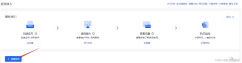 文言一心api接入，手把手嘴对嘴教你如何操作 csdn博客