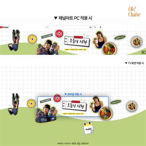 오늘의 지현 유튜브 채널아트 디자인 Sns·썸네일 디자인 포트폴리오 크몽
