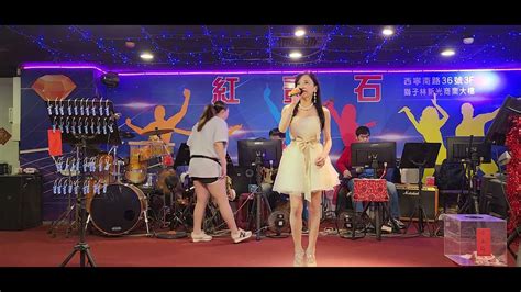 2023／11／4紅寶石俏佳人演唱〔日曲：愛人，相思夢〕 Youtube