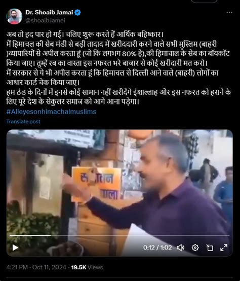 कान खोलकर सुन लो शोएब जमाई Aimim नेता के हिमाचल के सेबों के