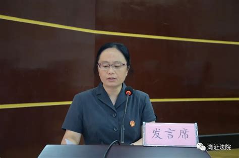 湾沚法院召开2021年度年中工作会议 暨党风廉政建设和反腐败工作会议澎湃号·政务澎湃新闻 The Paper