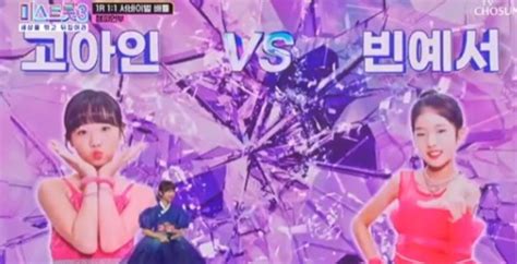 미스트롯3 고아인 고향 가수 출생지 나이 키 프로필