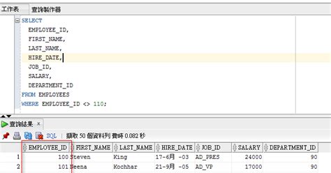 Java程式教學甘仔店 Oracle Sql 不等於的用法教學