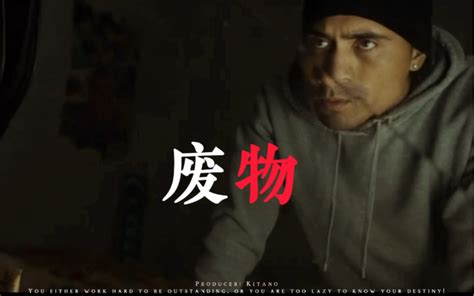 “你要么努力到出类拔萃，要么懒得乐知天命！” 北野励志馆 北野励志馆 哔哩哔哩视频