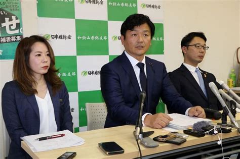 処分の正当性を主張 維新和歌山県総支部、林県議の離党勧告で会見：紀伊民報agara｜和歌山県のニュースサイト