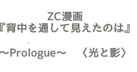 ザックラ 【zc漫画④】背中を通して見えたのは Lico Pのマンガ 漫画 ザックス クラウド Pixiv