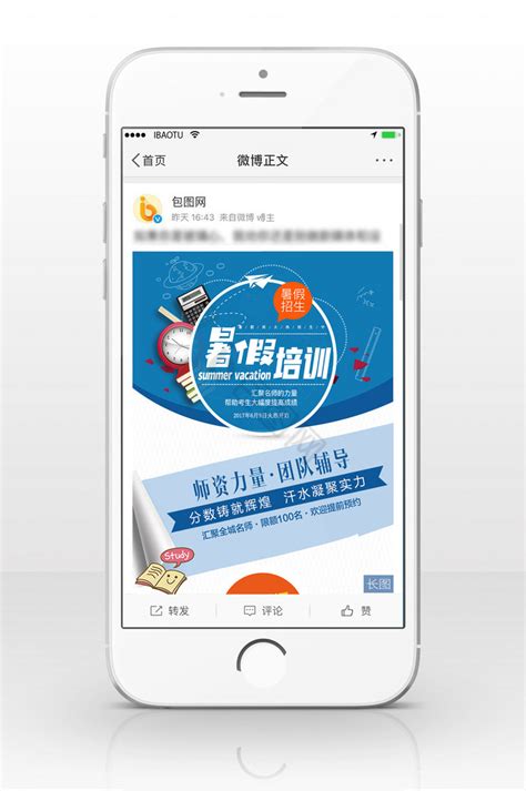 长招生海报 长招生海报图片 【包图网】