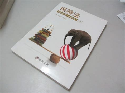 欣欣小棧 保險法理論與實務 逐條釋義 6版 ISBN 9576098939華泰文化吳瑞雲郭德進 B1 7 Yahoo奇摩拍賣