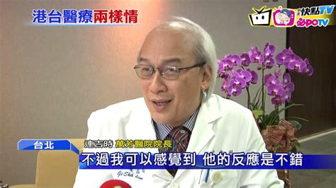 20170203中天新聞 杜汶澤腸胃炎求醫 讚台醫療便宜服務優 YouTube