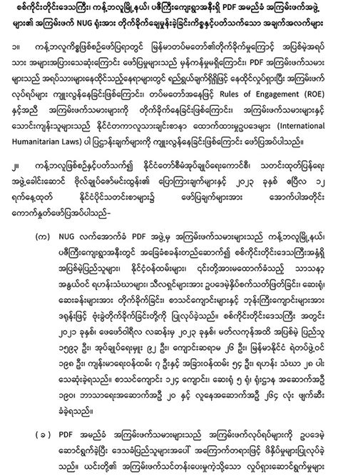 စစ်ကိုင်းတိုင်းဒေသကြီး၊ ကန့်ဘလူမြို့နယ်၊ ပဇီကြီးကျေးရွာအနီးရှိ Pdf အမည