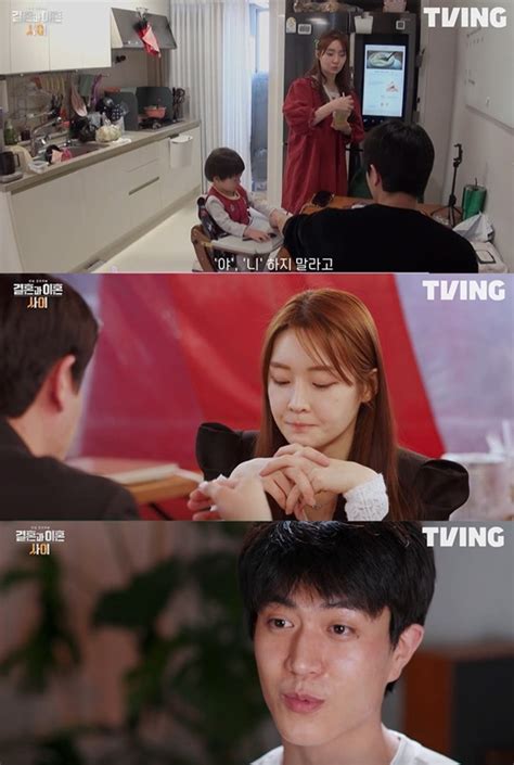 큰 코 다치게 해야 티아라 아름 2년 6개월만 이혼 위기 결혼과 이혼