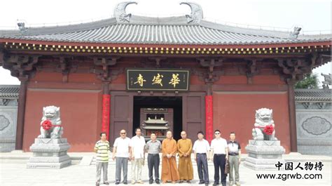 天津华盛寺中华禅诗书画对联大展赛征稿启示 人物榜