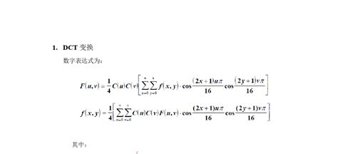 mm9 jpeg静图像压缩实验报告 word文档在线阅读与下载 免费文档