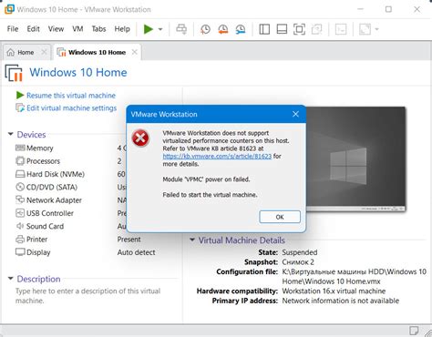 Не запускается виртуальная машина с ошибкой Vmware Workstation Does