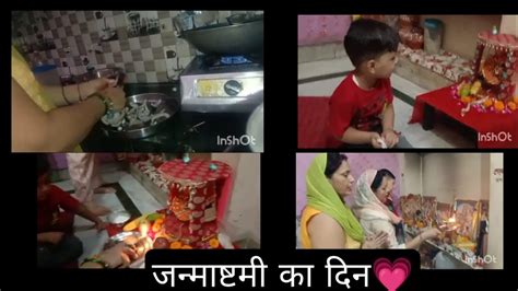 देखिए हमने कैसे सेलिब्रेट किया 🥰 और क्या क्या बनाया जन्माष्टमी के पर्व