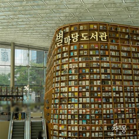 코엑스 별마당 도서관 광장의 활기를 느낄 수 있는 곳 네이버 블로그