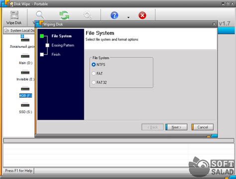 Disk Wipe — скачать программу для безвозвратного удаления файлов