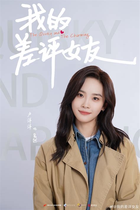 《我的差評女友》分集劇情心得分享第1 20集大結局劇情邢昭林、盧洋洋、董又霖、黃曉婉、鮑李寧、白旭含主演，劇情角色演員介紹，完美先生遇上