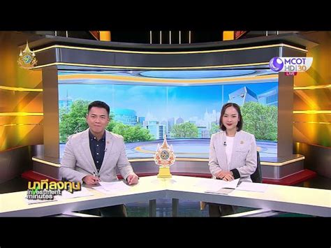 นาทีลงทุน วันศุกร์ที่ 14 มิถุนายน 2567 ตลาดหลักทรัพย์แห่งประเทศไทย