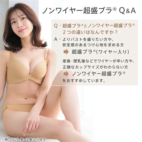 【楽天市場】【セール 半額】ブラジャー 盛りブラ サテンシャイン ノンワイヤー 超盛ブラr 単品ブラジャー下着 レディース 女性 超盛り