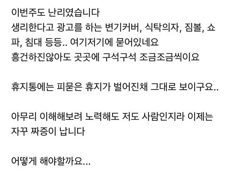 네이트판에서 한명이 쓴걸로 99％ 추측되고 있는 생리대 페티쉬 있는 변태성 글 혐오주의 인스티즈 Instiz 이슈 카테고리