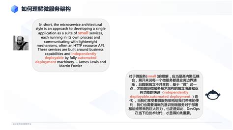 Devops 【 Ecug 演讲分享】吴海黎：coding 微服务架构演进之路 Coding Segmentfault 思否