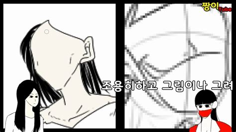 무섭게그리기팔척귀신vs빨간마스크 그림대결 Youtube