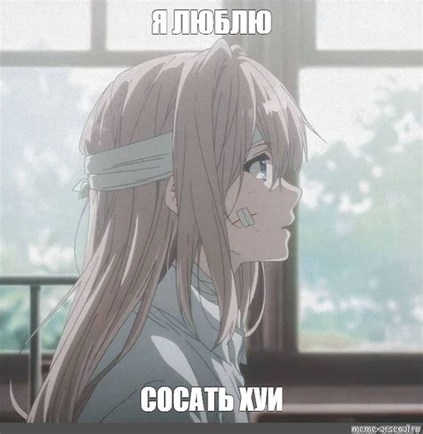 Мем Я ЛЮБЛЮ СОСАТЬ ХУИ Все шаблоны Meme