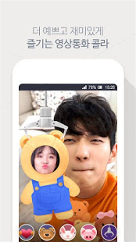 T전화 스팸차단 녹음 콜라 영상통화 전화번호 검색 로밍 Baro Apk Para Android Download