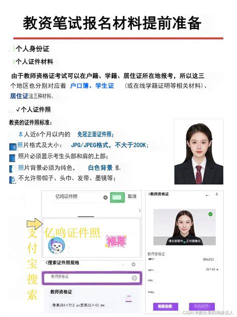 24年全国31省份教师资格笔试报名时间汇总报名材料 人大金仓数据库 我的小知识