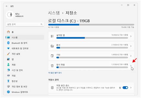 윈도우 11 불필요한 임시 파일 삭제하는 방법들 SoEasyGuide