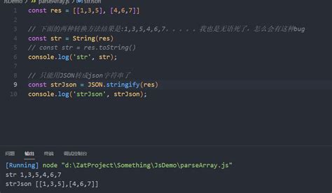 Js将二维数组转为字符串竟然不是二维的字符串无语死js二维数组转字符串 Csdn博客 Js将二维数组转为字符串竟然不是二维的字符串无语死js二维数组转字符串 Csdn博客