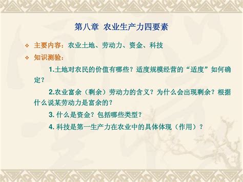 第八章演示文稿201110 word文档在线阅读与下载 无忧文档