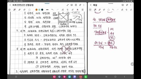 비계 안전난간 선행공법 Youtube