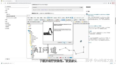 Windows使用linux教程。wsl子系统的安装。可调用宿主机显卡支持cuda。 知乎
