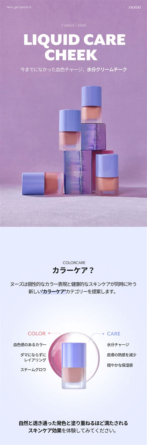 【楽天市場】【nuse公式代理店】nuse ヌーズ リキッドケアチーク 15ml Nuse リキッドチーク クリームチーク 無香料 ヴィーガン