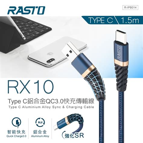 全新盒裝 附發票 Rasto Rx10 Type C 鋁合金 手機 平板 充電傳輸線 充電線 傳輸線 編織線 蝦皮購物