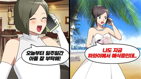 결혼식 당일에 딸을 우리집 현관에 맡기고 가버린 무개념 애엄마 → 사실 나는 지금 Youtube